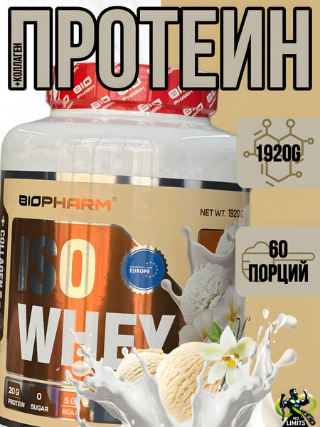 Протеин Iso Whey + Collagen купить на OZON по низкой цене (2718342417)