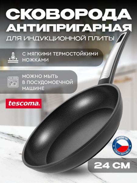 Сковорода Tescoma i-PREMIUM Protect антипригарная для индукционных плит ...