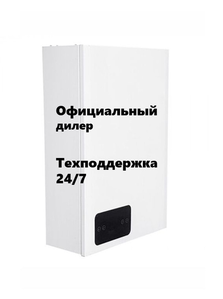 Электрический котел Arderia Е20 одноконтурный, для отопления, сухой тэн, семисторная защита ...