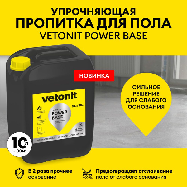 Характеристики Пропитка для пола Vetonit power base 10 л подробное ...