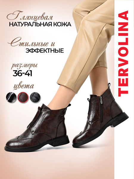 Ботинки Женский Tervolina коричневый, размер 38 челси Демисезон F Молния Стандартный низкий (до ...