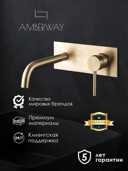 Cмеситель настенный AMBERWAY BF301-P, встраиваемый смеситель для раковины, смеситель скрытого ...