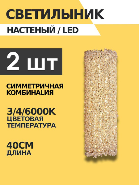 Mcanany Бра, LED, 16 Вт купить на OZON по низкой цене (2060113394)