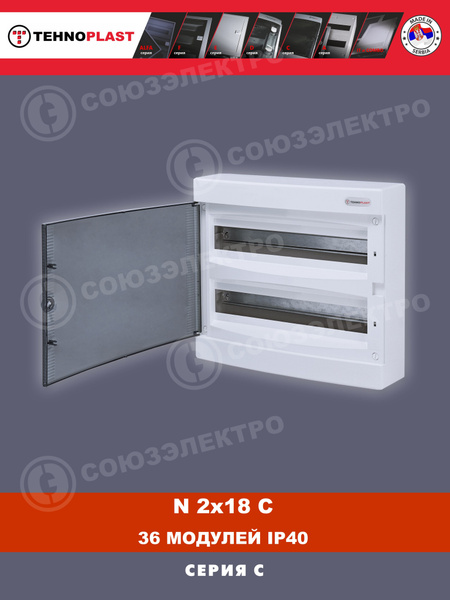 Щит распределительный навесной на 36 (2х18) модулей TEHNOPLAST N2x18-C ...