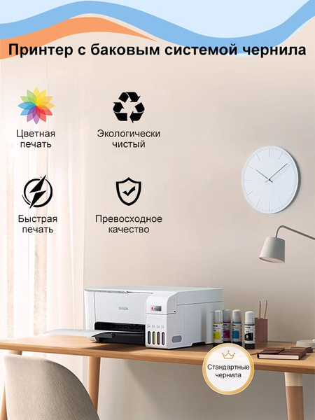 Epson Принтер термосублимационный L3253, черный купить на OZON по ...