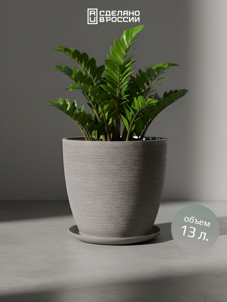 Miss Pots Горшок для цветов 13 л, 28 см, 1 шт, цвет серый купить на ...