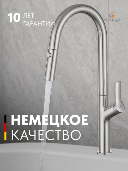 Смеситель для кухни с выдвижным изливом Kasanye Kitchen Faucet 01 ...
