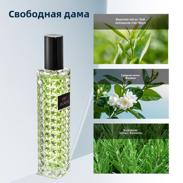 Туалетная вода Женская OMY Secrets Роза 100 дней 30.3 мл купить на OZON ...