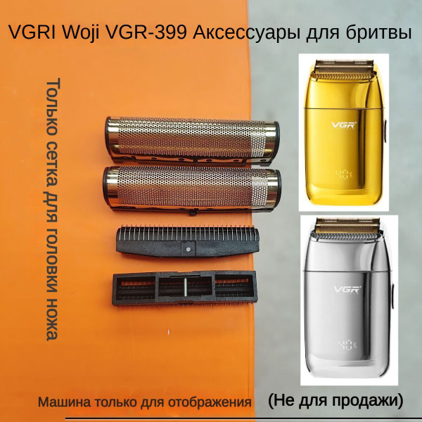 VGR Машинка для стрижки Лезвие бритвы VGR-399, желтый, бронза купить на ...