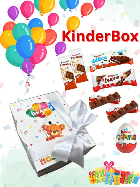 KINDER BOX - Сладкий набор в подарочной коробке с открыткой, 7 ...