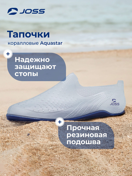 Аквашуз Joss Aquastar купить на OZON по низкой цене (1846612098)
