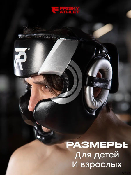 FRISKY ATHLET Шлем защитный, размер: M купить на OZON по низкой цене ...