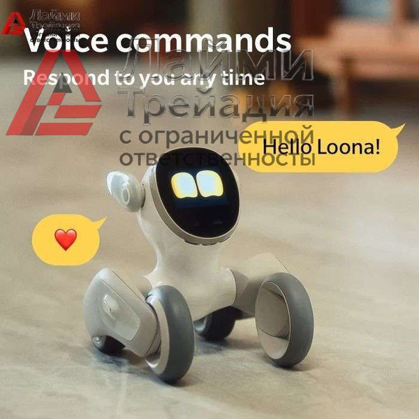 Умная домашняя робот собака LOONA (Зарядная станция в комплекте ...