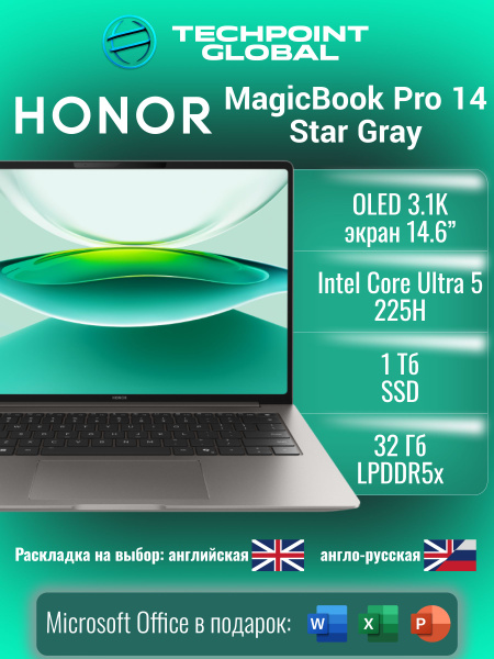 Характеристики Honor MagicBook Pro 14 Ноутбук 14.6", Intel Core Ultra 5 225H, RAM 32 ГБ, SSD ...