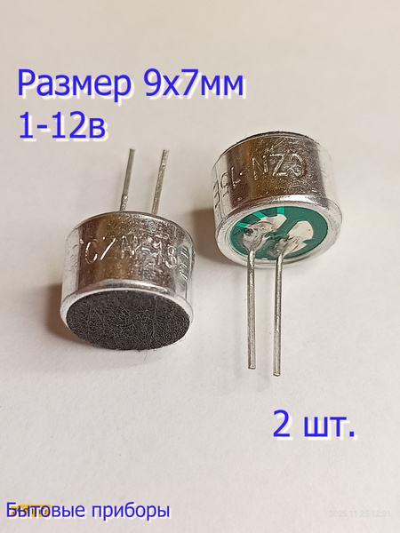 Микрофон электретный G97H10 CZN-15E купить на OZON по низкой цене ...