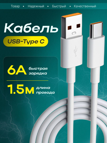 Кабель для мобильных устройств Вилка Штекер (male) 1.5белый K12345 ...