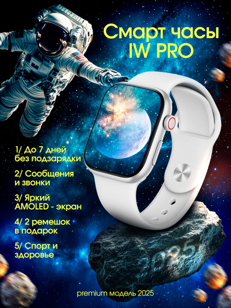 Смарт часы Premium IW Pro мужские, женские 2025, умные часы мужские, женские, 41 мм, серые ...
