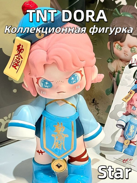 Коллекционная фигурка TNT DORA купить на OZON по низкой цене (3114508011)