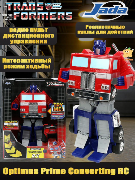 Jada Toys Transformers Optimus Converting RC / Машинка-трансформер ...