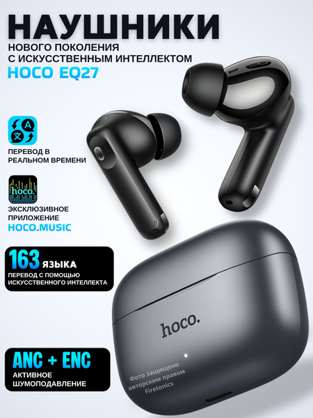 Внутриканальные Внутриканальные hoco наушник Беспроводное 32 EQ-27 ...
