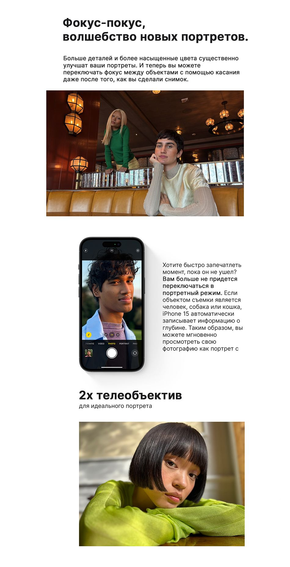 Смартфон Apple iPhone 15 (SIM+eSIM) 256 ГБ 6 ГБ Черный 6.1 OLED/AMOLED ...
