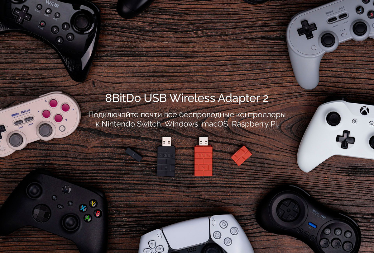Bluetooth-адаптер 8BitDo USB Wireless Аdapter 2 Bluetooth 4,0 - купить ...