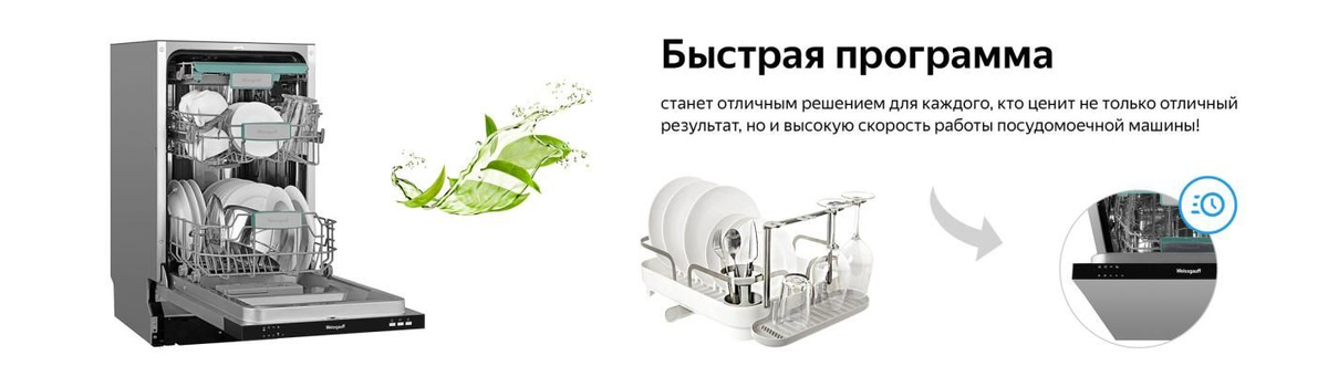 Встраиваемая посудомоечная машина Weissgauff BDW 4124, серый купить по ...