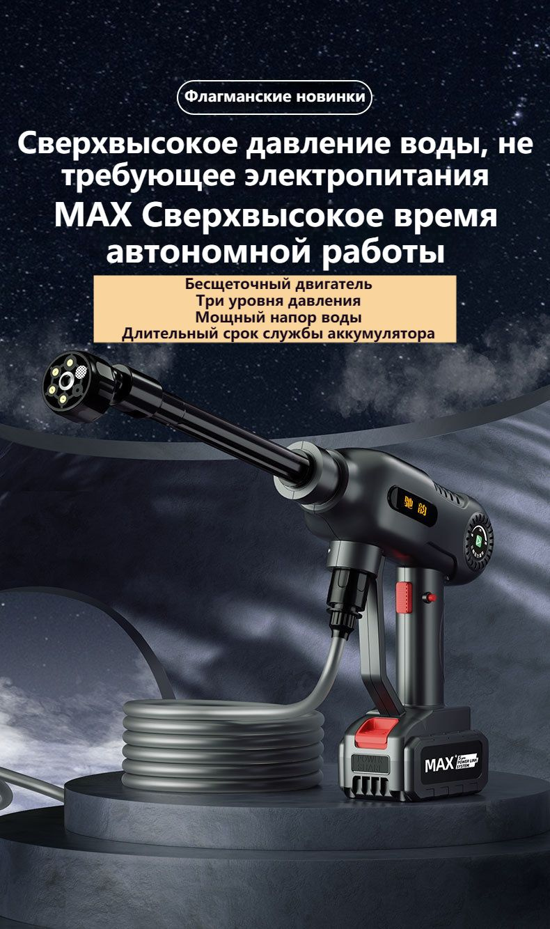 аккумуляторная мойка высокого давления автомойка пистолет для мойки ...