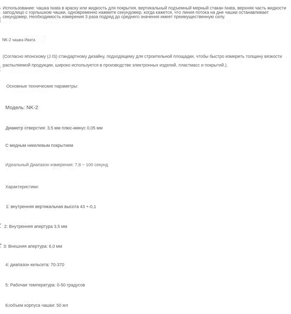 Вискозиметр лакокрасочного покрытия,Настольные LND-1A купить на OZON по ...