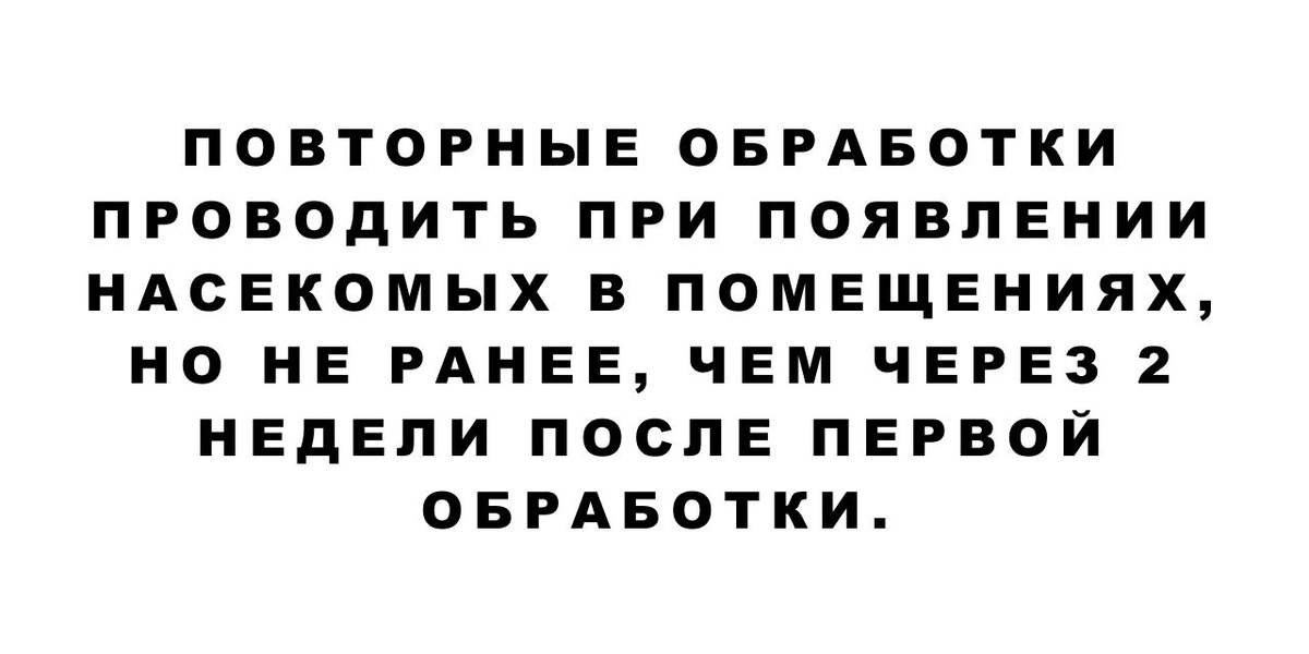 Expert Home микрокапсульное средство от тараканов, Деманд 10 CS ...