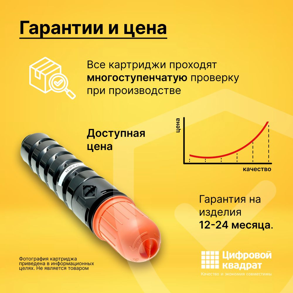 Тонер-картридж Цифровой квадрат TNP-76, Черный (black), для лазерного ...