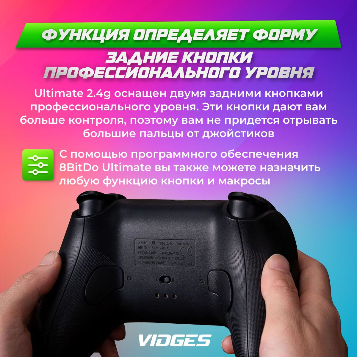 Геймпад 8BitDo Ultimate 2.4 Гц для Apple iOS, iPhone, TV, macOS, Raspberry Pi, Steam Deck, ПК и ...