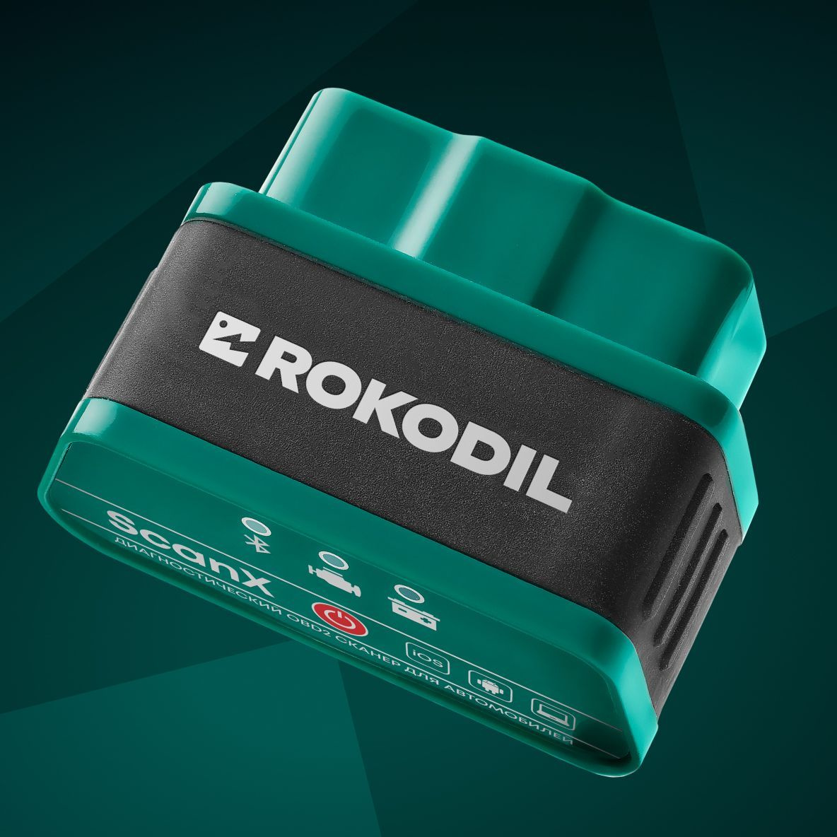 ROKODIL / Автосканер для диагностики автомобиля, OBD2 сканер / SCANX ...