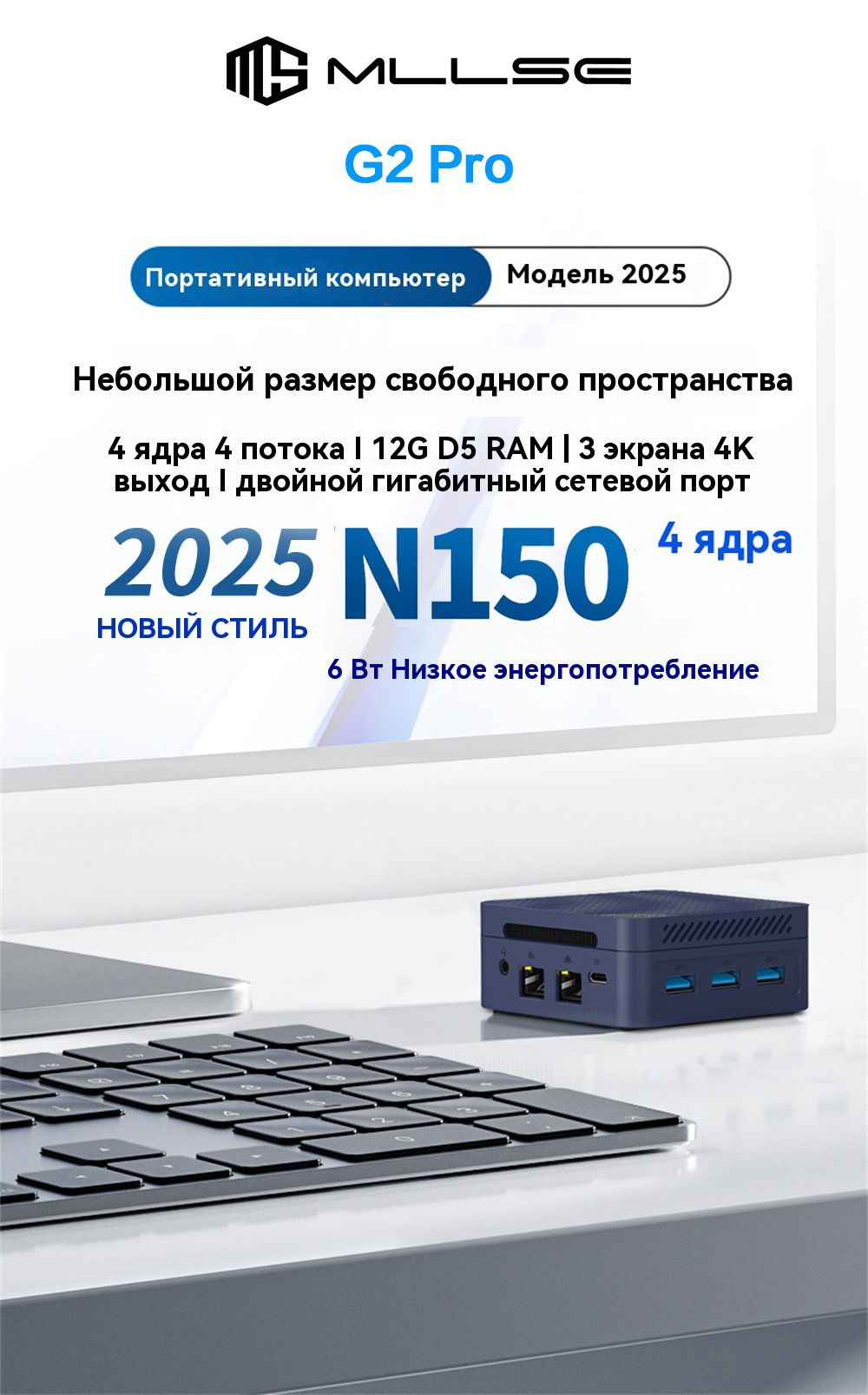 MLLSE Мини-ПК G2 Pro (Intel N150, RAM 12 ГБ, SSD 512 ГБ, Intel UHD ...