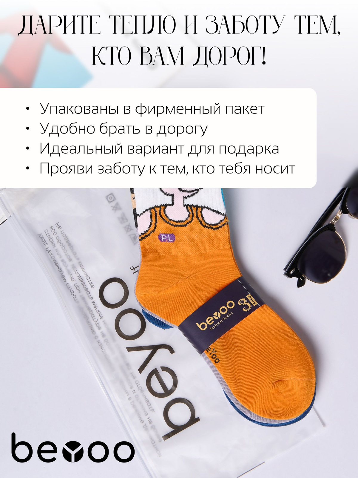 Носки Мужской beYoo, размер 41, 42 Хлопок, Полиэстер Йога, Бег На любой сезон оранжевый витамин ...