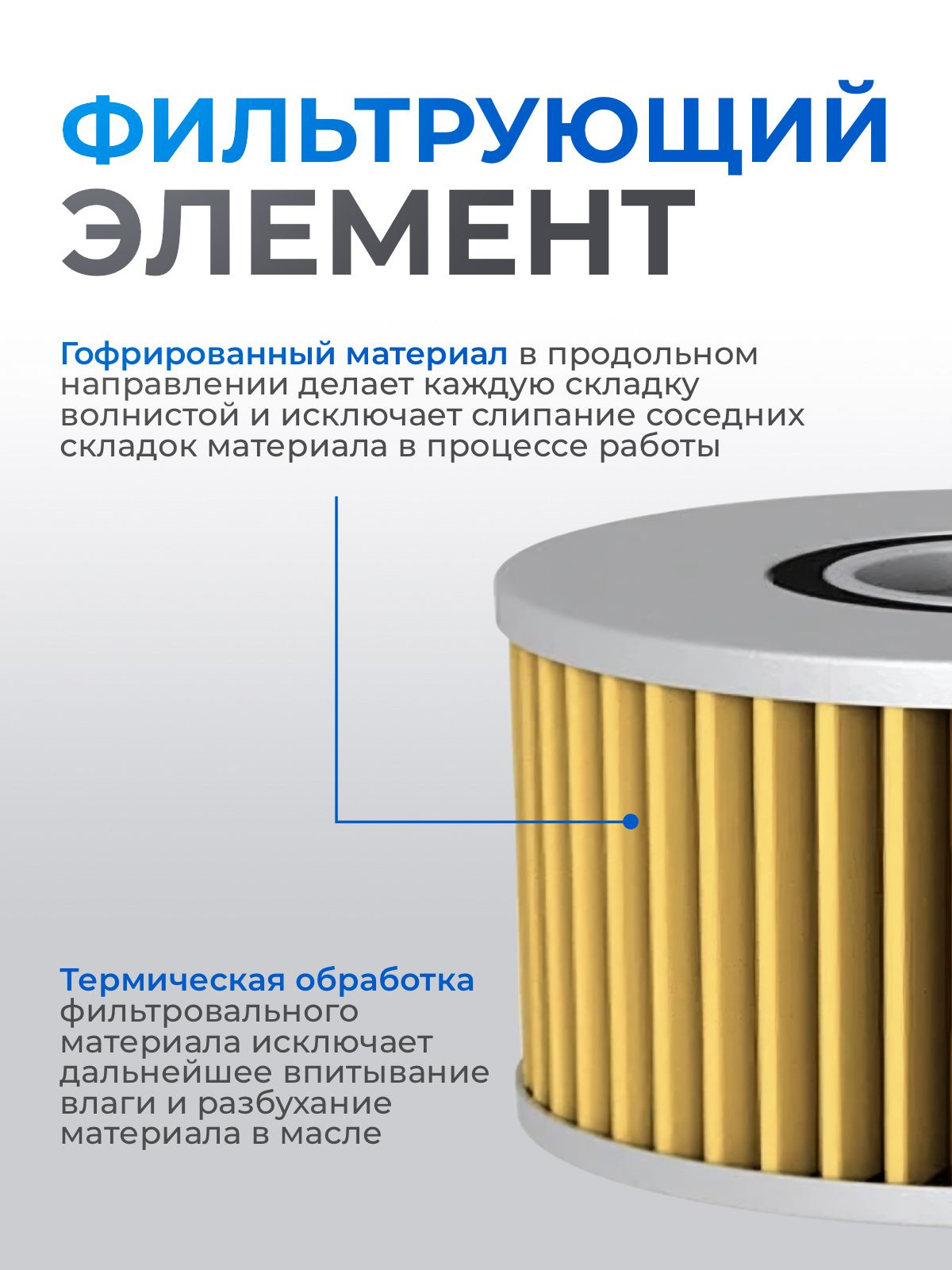 Фильтр масляный Ваз 2109 2110 2114 Лада Гранта, Калина, Ларгус, Приора ...