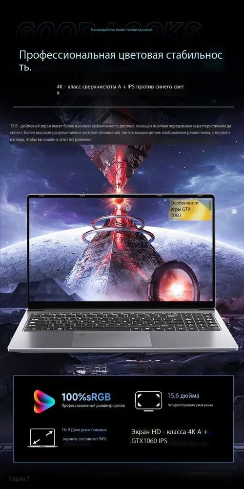 Ноутбук Romilia, 15.6, Заря N95+MX230, Intel N95, 8 ГБ, NVIDIA GeForce ...