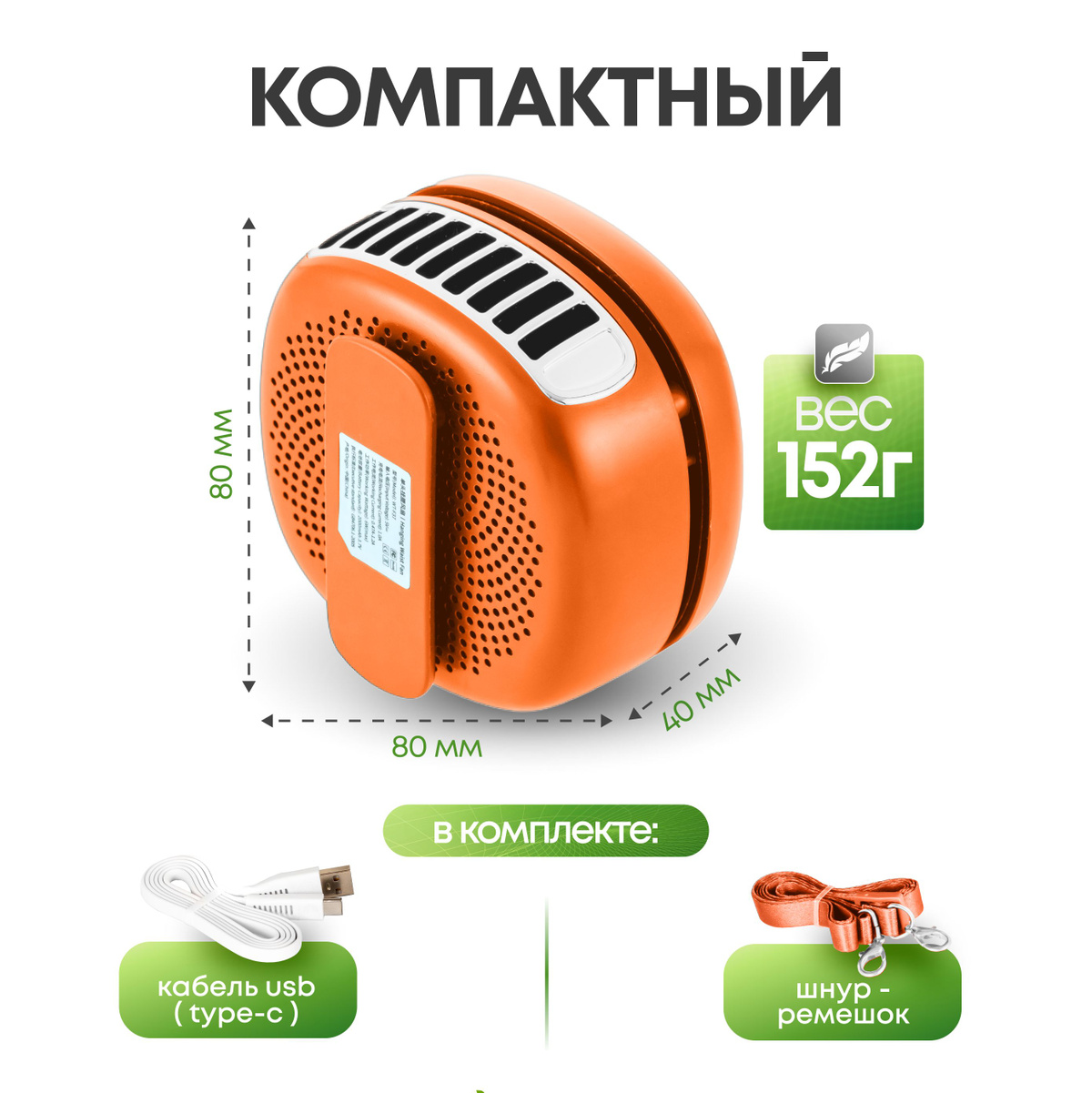 Мини вентилятор на шею и пояс Flair mini EcoHitek, портативный, компактный, оранжевый купить c ...