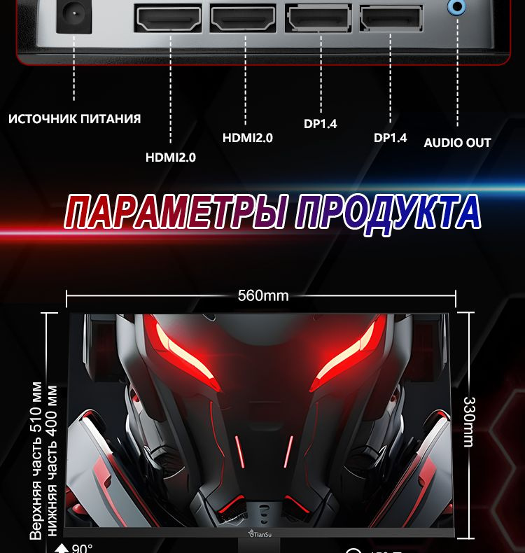 tiansu 24" Монитор игровой 24 дюйма 400гц full hd монитор для пк 0.5мс ...