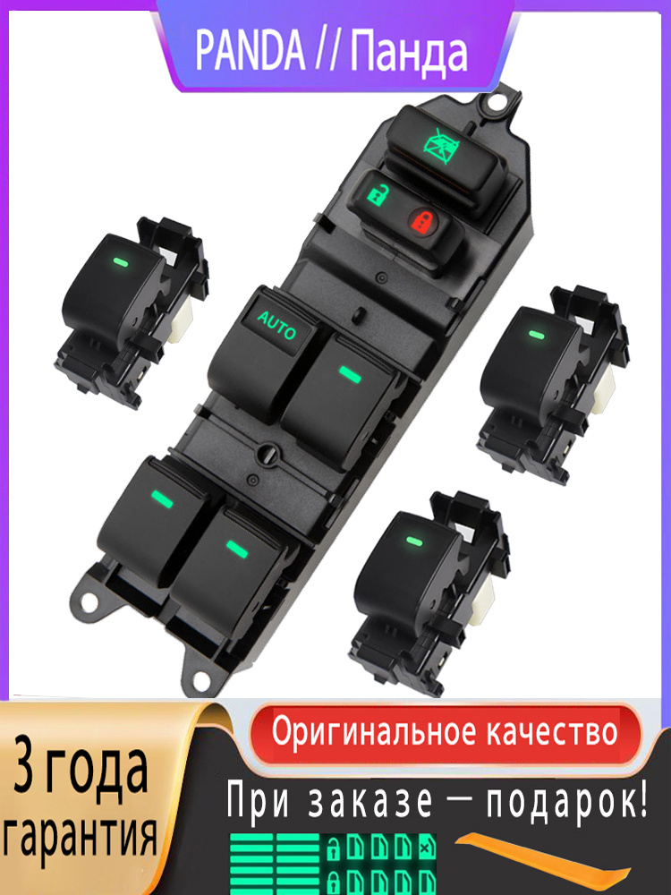 Переключатель салона автомобиля арт. блок управления стеклоподъёмниками ...