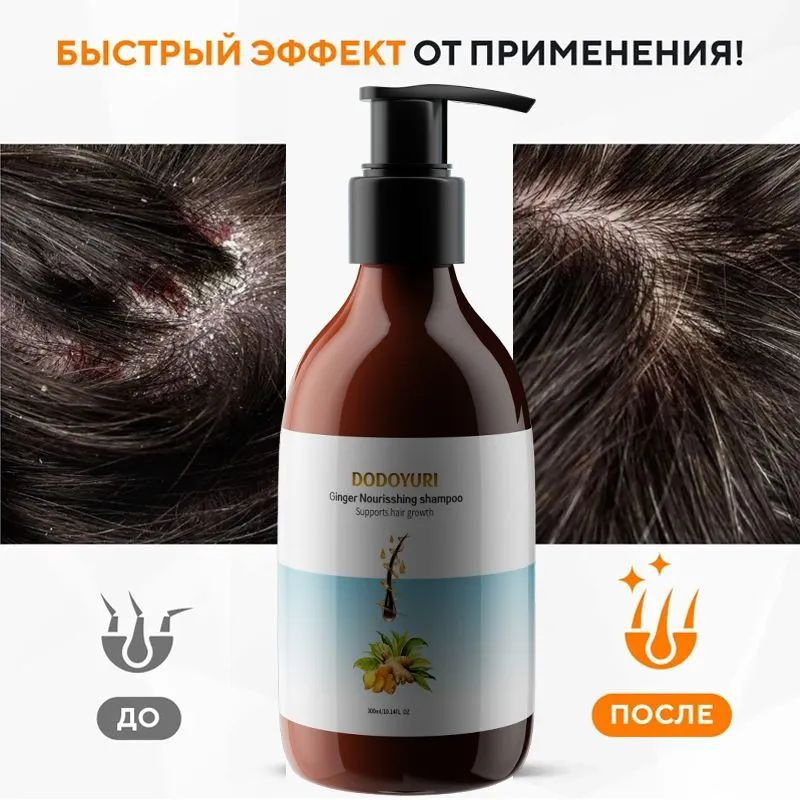 DODOYURI Шампунь для волос, 300 мл купить на OZON по низкой цене ...