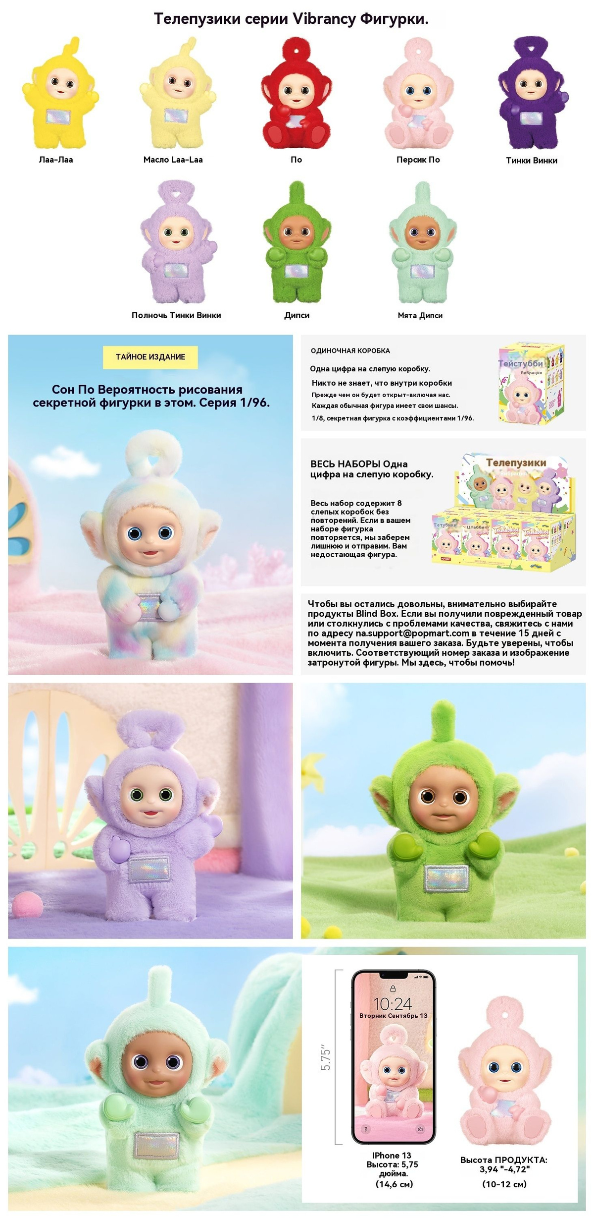 Коллекционная фигурка Слепая коробка POPMART Teletubbies Vibrancy ...