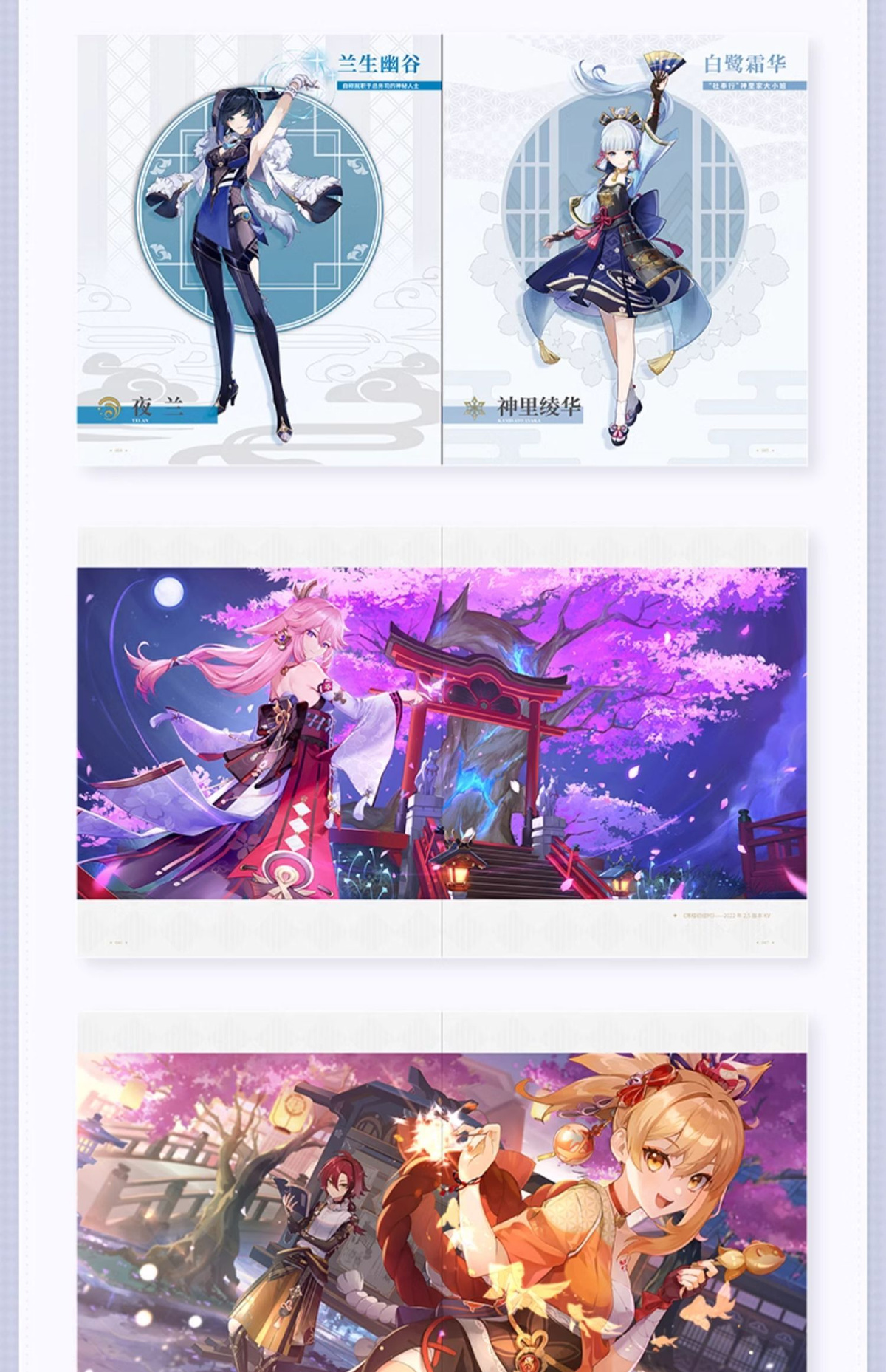 Эксклюзивное собрание иллюстраций Genshin Impact Vol 2-00 купить на OZON по низкой цене (2905291856)