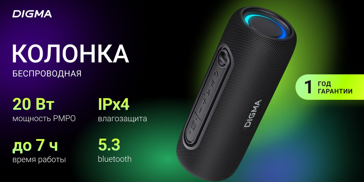 Портативная колонка блютуз Digma D-PS1524 20Вт переносная беспроводная Hands-Free Bluetooth TWS ...