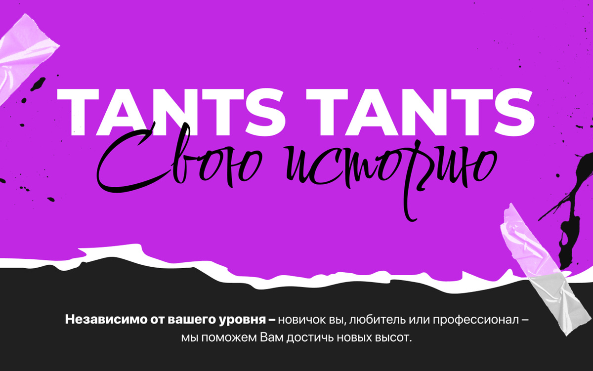 Туфли для танцев TantsTants купить на OZON по низкой цене (2234473729)