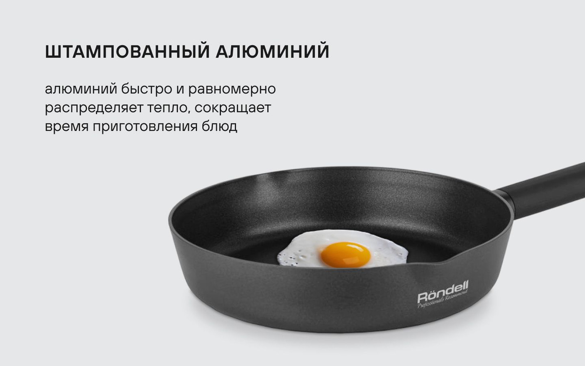 Rondell Сковорода 26 см Trumpf RDA-1343 антипригарная для всех видов ...