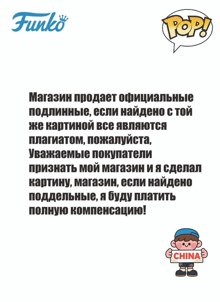 Фигурка Funko POP PLUS! Animation Demon Slayer Chachamaru#2045 купить ...