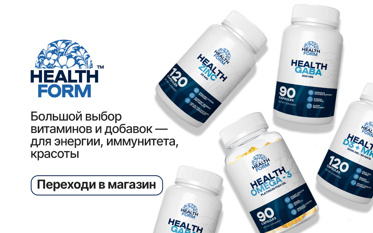 Омега 3 35% 900 мг 90 капсул, Health Form Omega-3 35%, Рыбий жир для ...