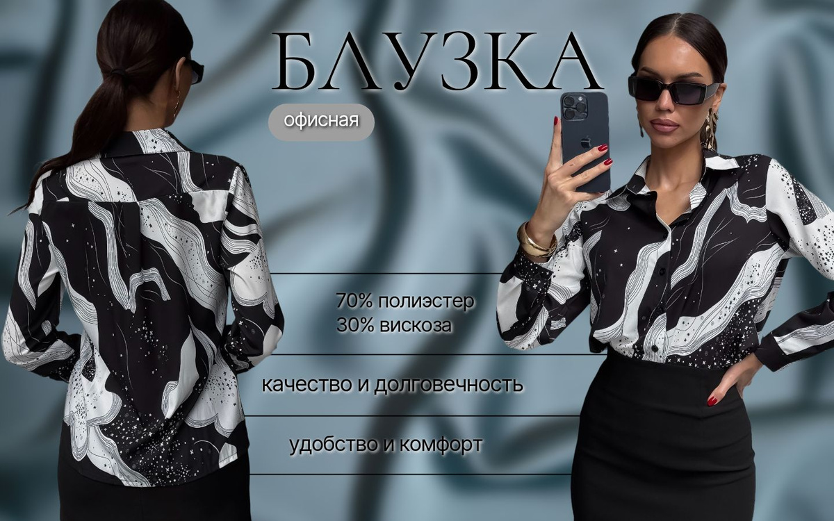 Блузка Женский Hey May белый, черный Поливискоза Длинный Абстракция ...