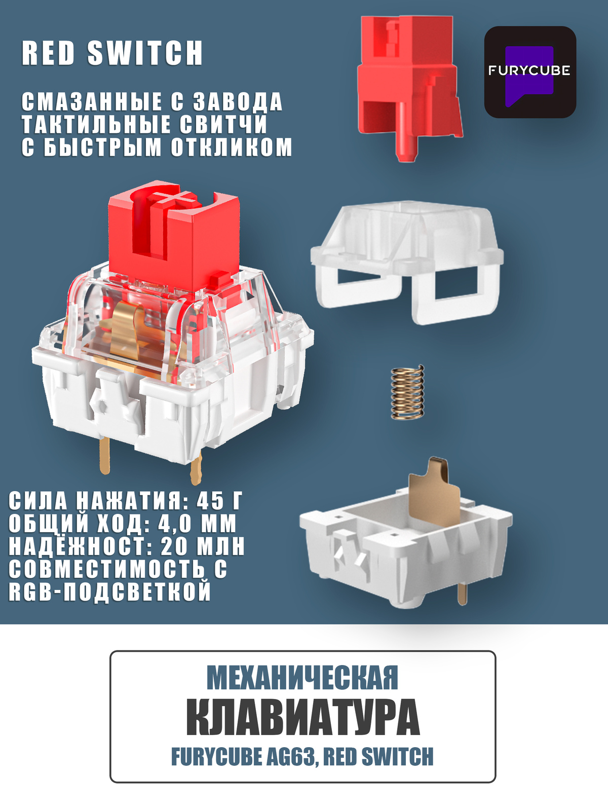Furycube CyberLynx AG63: механическая проводная игровая клавиатура (63 ...